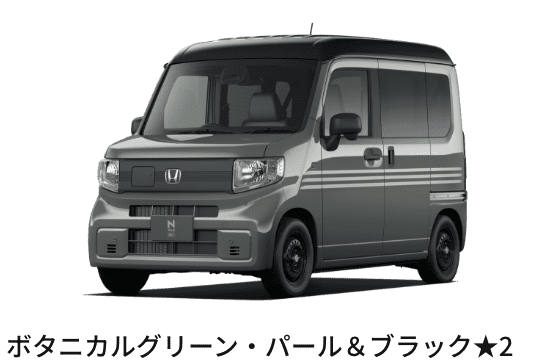 Honda N-VAN｜コスモMyカーリース[コスモ石油]